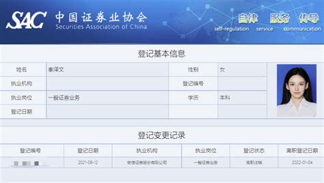 美女分析师人设翻车？秦泽文被指学历、履历造假，“空降”进世界小姐决赛世界小姐总决赛新浪新闻