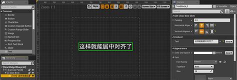 Ue4入门之路（ui篇）：umg系统介绍 知乎