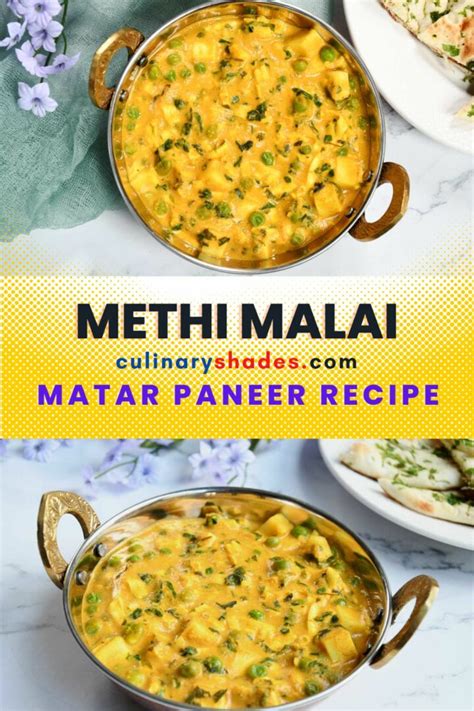 Methi Malai Matar Paneer Culinary Shades
