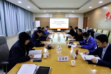 公司召开2023年第二次股东会第四届董事会第二次会议暨第三届监事会第一次会议陕西金泰氯碱化工有限公司