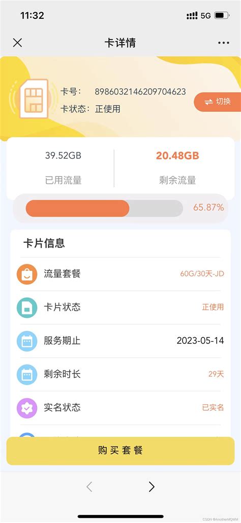 随身wifi的套路与证明（亲自体验）影腾随身wifi是正品吗 Csdn博客