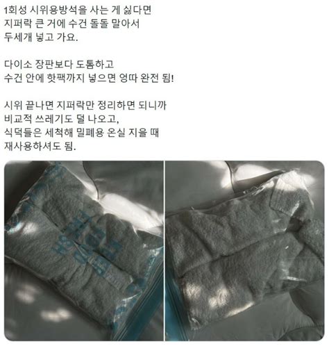 더쿠 시위용 방석을 사기 싫을 때 사용하면 좋은 방법