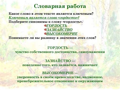 Обучение сжатому изложению текста повествования «Старый пень