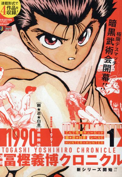 Togashi Yoshihiro Chronicle Volumes 1 8 By Shuei Tumbex
