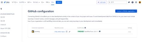 Jira Jira Github 연동 및 이슈 템플릿 생성하는 방법 Jira Api 토큰 생성