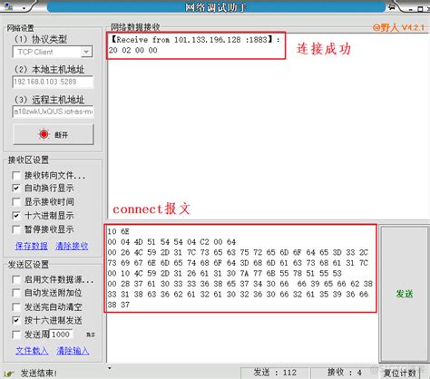 Stm32物联网实战教程七—mqtt协议发布消息和发布确认51cto博客stm32 Mqtt协议