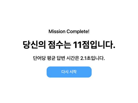 github huurray typing game simple typing game with vanilla javascript
