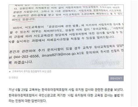 사립유치원 원장들 ‘감사중단 떼법 통할까홍천뉴스투데이