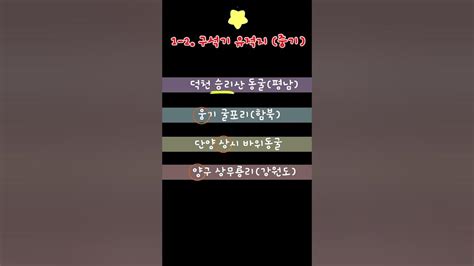 중기구석기 유적지 Youtube