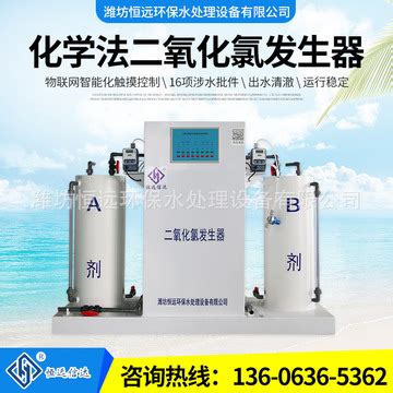 化学法二氧化氯发生器全自动投加器诊所医疗院农村饮用水消毒设备 阿里巴巴