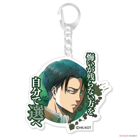 進撃の巨人 台詞アクリルマスコット リヴァイ キャラクターグッズ 商品画像1