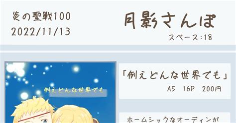 炎の聖戦 1113 炎の聖戦100 「例えどんな世界でも」 サンプル すぴのマンガ ウドルフ オーディンfeif ルフレ