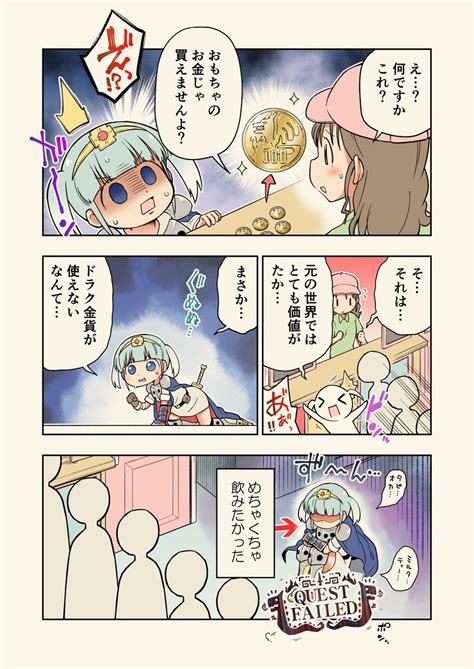 「現代日本に召喚された勇者ちゃん 22」さぷり（山口さぷり）💊夏コミ12日月東7ホールh20bの漫画