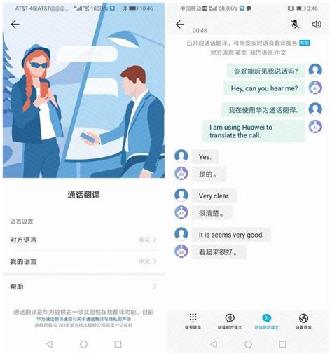 华为自带实时翻译功能，让手机秒变翻译神器！网友：几千块没白花语音
