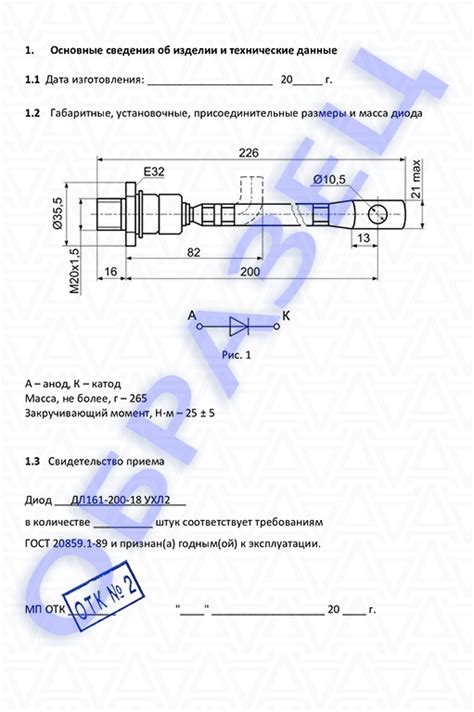 Диод ДЛ161-200 – AS ENERGI