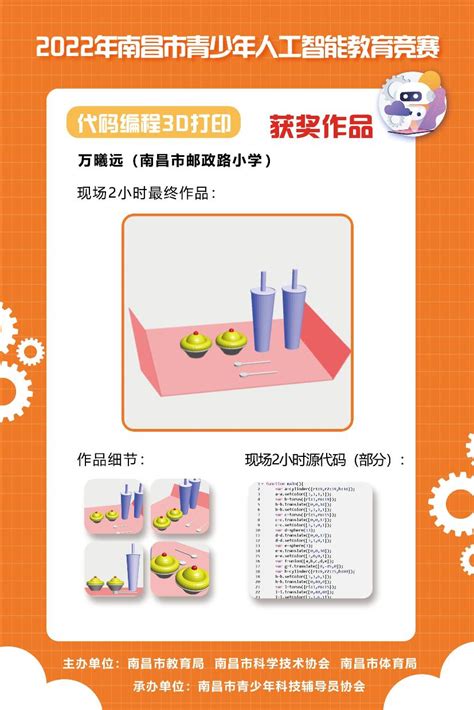 码圣代码编程中小学合作介绍