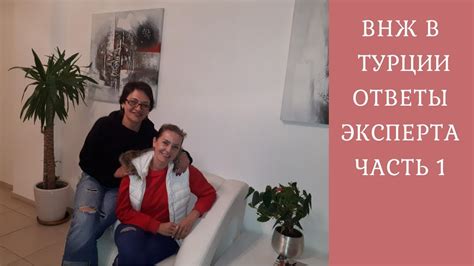 ВНЖ в Турции Ответы эксперта на ваши вопросы Часть 1 Youtube