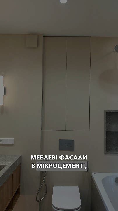 Багато декоративної штукатурки та мікроцемент на стінах Interiordesign Home Interiordesign