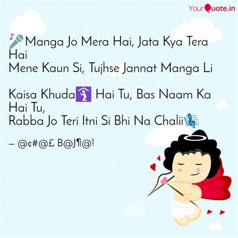 Manga Jo Mera Hai Jata Kya Tera Hai Manga