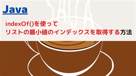Java Mapマップ内にキーが存在するかチェックするcheck If Key Existsには？ ちょげぶろぐ