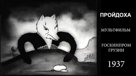 Пройдоха Youtube