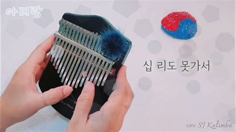 [아리랑]케이뮤즈 B키 버젼 Arr 쩌미님 Youtube