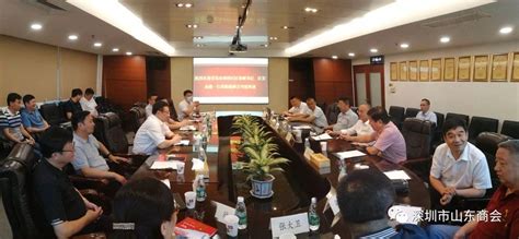 青岛市南区委副书记、区长高健一行到访我会 深圳市山东商会