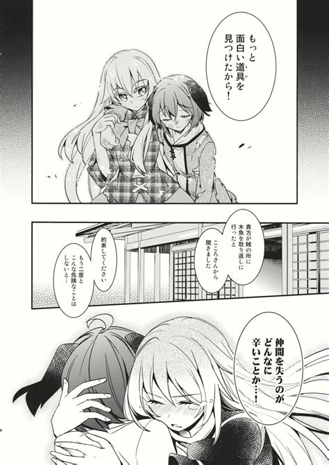 Hijiri Byakuren Hata No Kokoro And Kasodani Kyouko Touhou Drawn By Takitarou Danbooru