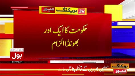 Pti South Punjab On Twitter امپورٹد حکومت کا ایک اور بھونڈا الزام