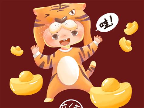 2022虎虎生威 御小佛爷 站酷ZCOOL