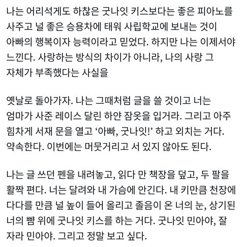 이어령 교수가 딸 사후에 딸에게 쓴 글 유머 이슈 Yuldo