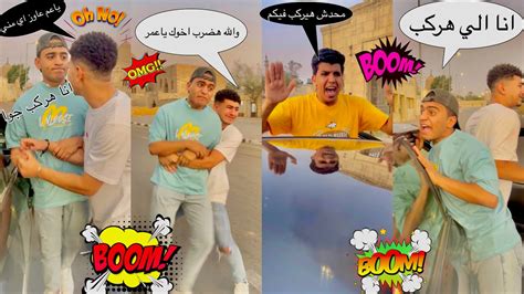 خناقه عمر نصر وفوسي علي مين يركب الاول Omarnasr1176 Youtube