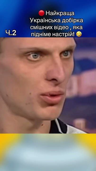 🔴 Українська добірка смішних відео яка підніме настрій 🤣 Youtube