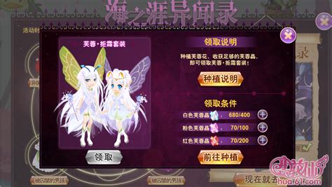 小花仙芙蓉花精灵王拒霜 小花仙 淘米网