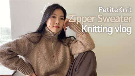 Vlog 눈물의 지퍼스웨터 뜨기 브이로그 Youtube