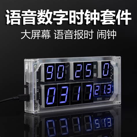 数字时钟套件数字时钟第7页大山谷图库