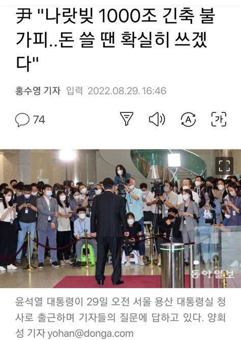 미르龍 On Twitter Rt Jnjfilm 개만도 못한 스키야 쓸데없이 집무실사저 옮겨서 혈세는 제일 많이 쓰면서