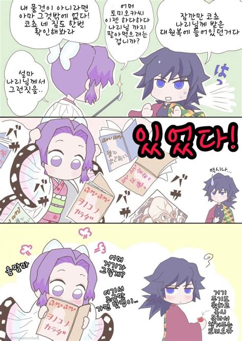 귀멸의 칼날에 있는 핀