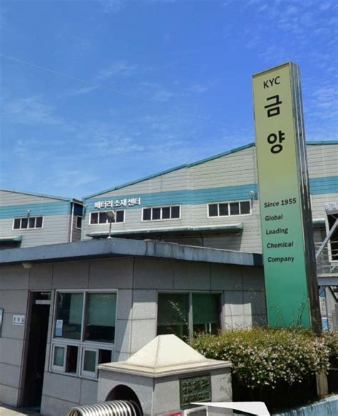 금양 본사 사진 주식 에펨코리아