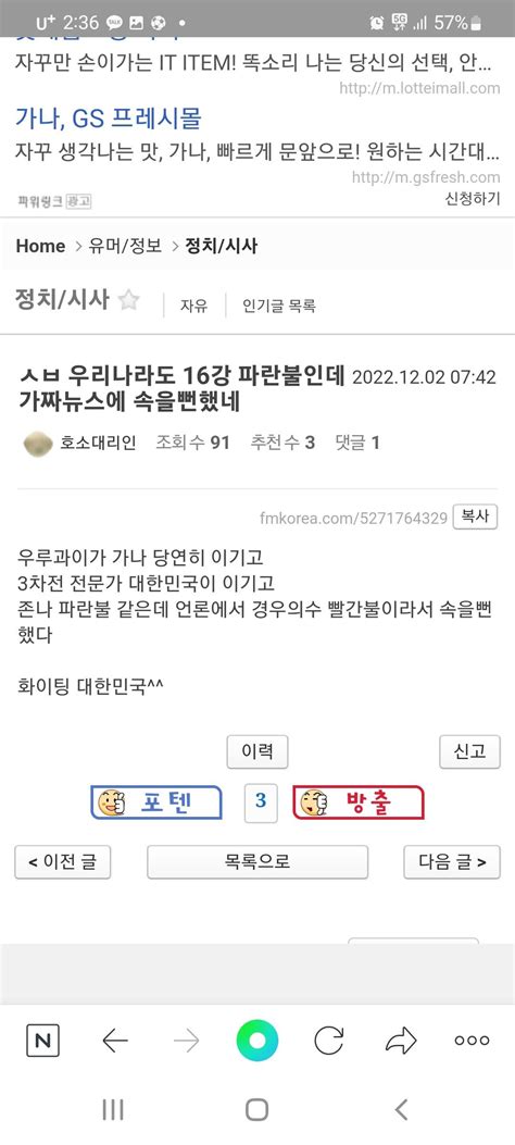 가짜뉴스같은거에 속지 말아라 정치 시사 에펨코리아