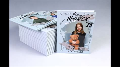 Выпускной альбом "Best" - YouTube
