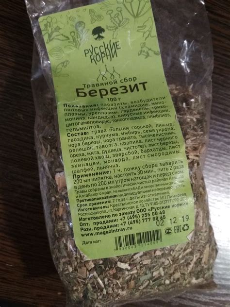 Сбор трав Березит цена 190 руб, инструкция, описание, полезные свойства ...