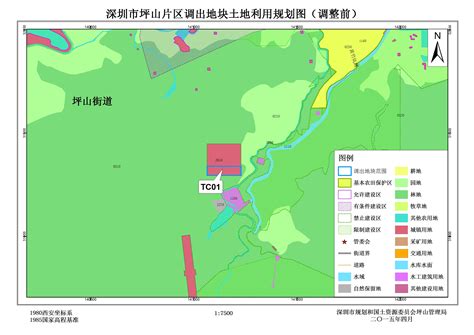 深圳市坪山片区调出地块土地利用规划图调整前 1