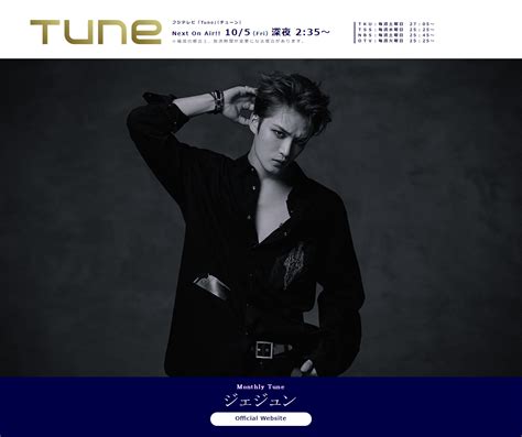 ジェジュンフジテレビ「tune」10月 Monthly Tune なんたってjaejoongジェジュン