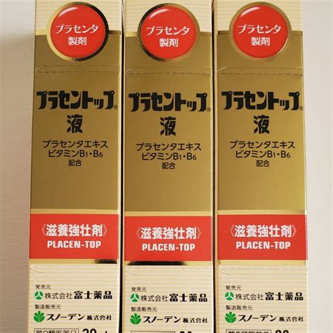 Cmgroup Foreign Car2 Djp 送料無料メール便 プラセントップ錠 240錠 第2類医薬品 価格比較