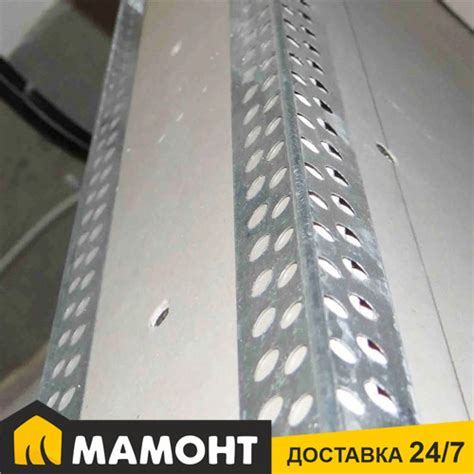 Уголок малярный аллюминиевый 2,5м. Цена за шт. Видеоинструкция установки.