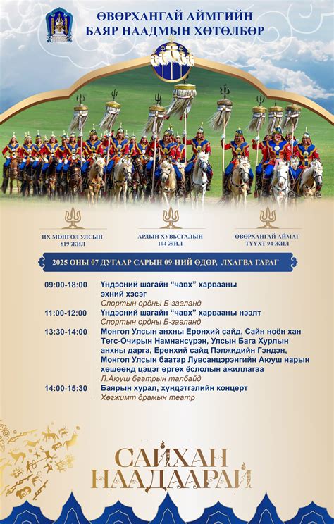 Өвөрхангай Өвөрхангай аймгийн Засаг даргын Тамгын газар Facebook