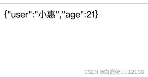 Json格式输出内容 Csdn博客
