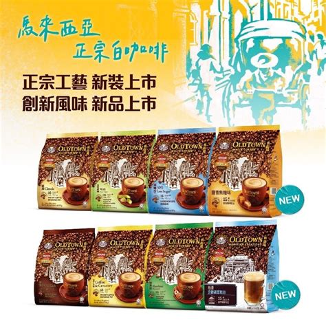 舊街場咖啡館 白咖啡口味任選包x3包 Pchome 24h購物