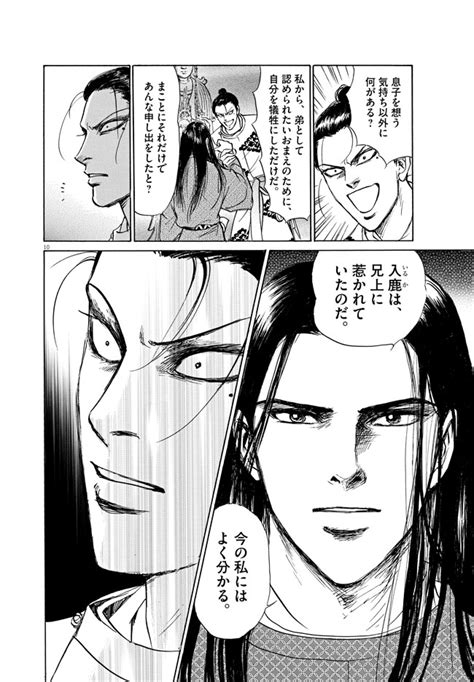 【炎上】『天智と天武』単行本第9集発売！あの「問題の1話」をまるごと無料公開！【謎煙】 ビッグコミックbrosnet（ビッグコミック